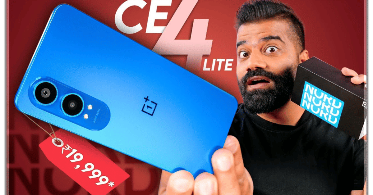 OnePlus कंपनी द्वारा लॉन्च किया गया अपना लेटेस्ट OnePlus Nord CE 4 Lite ...